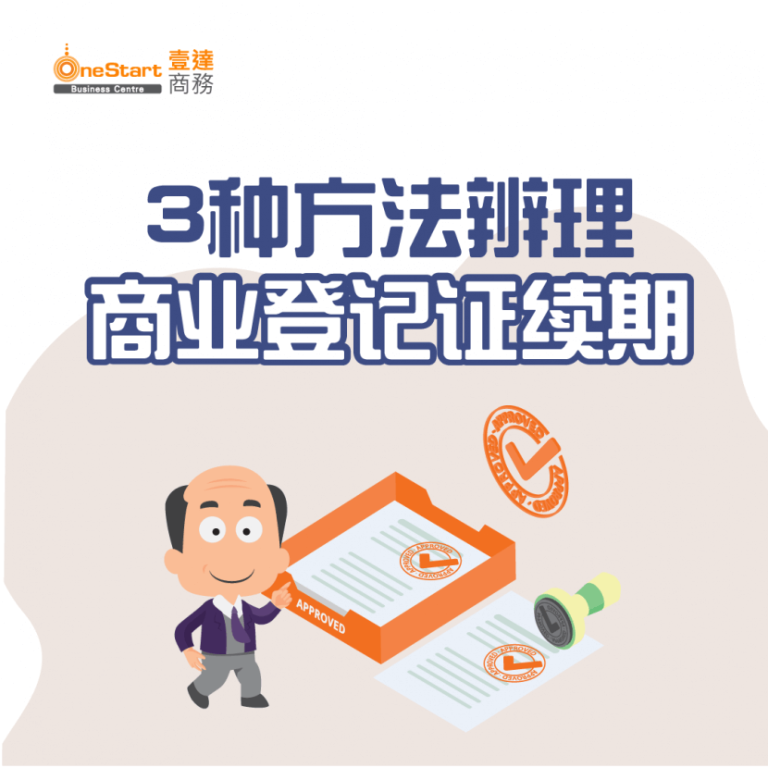 周年申报表是什么？即看最新NAR1费用+迟交后果